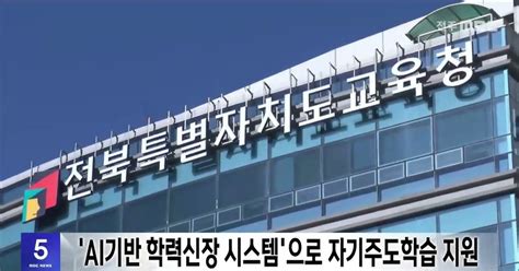 Ai기반 학력신장 시스템으로 자기주도학습 지원
