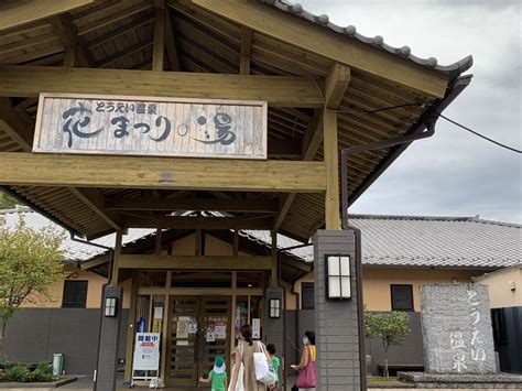 奥三河で湯治。『とうえい温泉 花まつりの湯』 サウナ温泉ととのいチャンネル