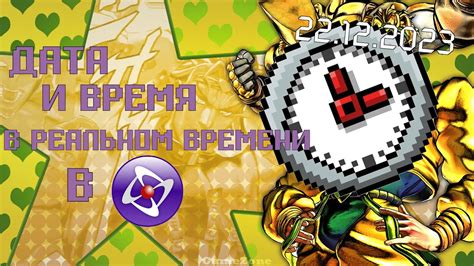 КАК СДЕЛАТЬ ДАТУ И ВРЕМЯ В РЕАЛЬНОМ ВРЕМЕНИ УРОК Clickteam Fusion 25