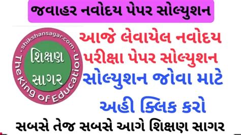 Navodaya Admission Eligibility Criteria For Class Edutarst