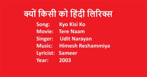 ज़रा सी दिल में दे जगह तू । Zara Sa Lyrics In Hindi Lovhind