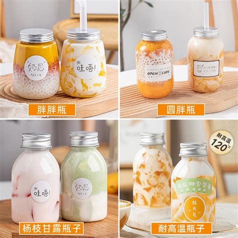 网红奶茶杯子一次性带盖可循环重复使用自制杨枝甘露瓶子商用打包 虎窝淘