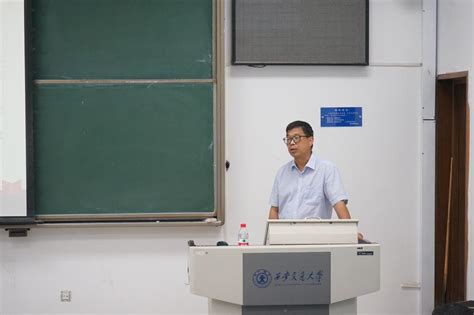王保民书记讲主题教育专题党课 西安交通大学法学院