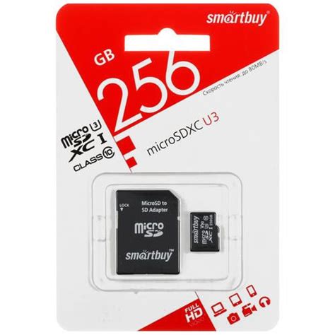 SmartBuy Карта памяти 256 ГБ - купить с доставкой по выгодным ценам в ...