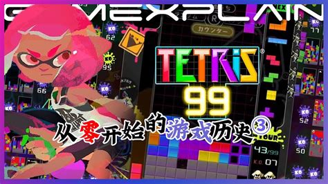 永远的神作俄罗斯方块从零开始的游戏发展史03TETRIS YouTube