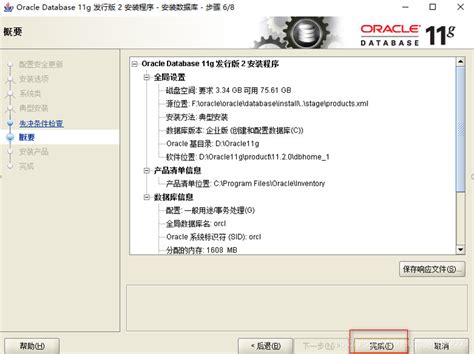 oracle安装教程以及使用注意事项 oracle客户端压缩包使用 csdn博客