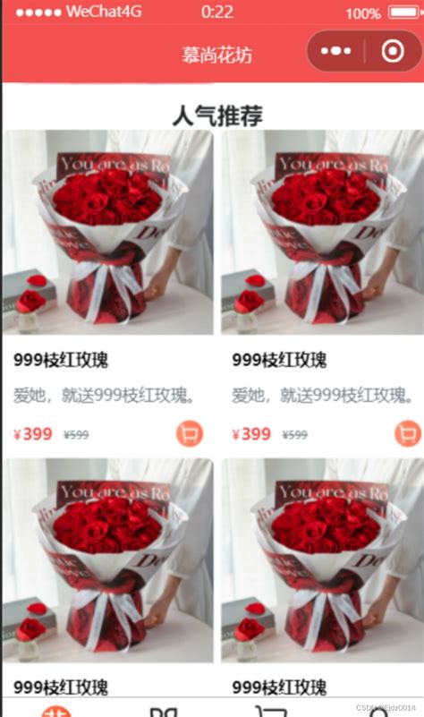 微信小程序开发实训笔记微信小程序笔记 Csdn博客