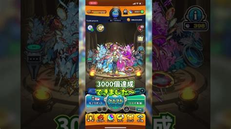【モンスト】無課金オーブ3000個達成！！ │ モンスターストライク攻略動画まとめ