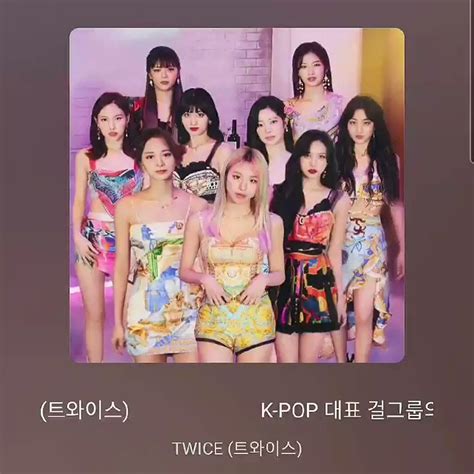 To 익명 지효 미나 지효 채영 모모 모모 채영 멤버들 쯔위 다현 다현 정연 나연 멤버들 사나