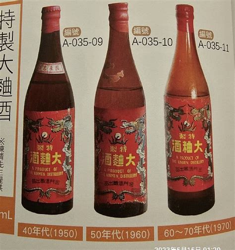 徵 老酒如圖 P9品酒網