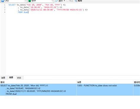 运行文档上的to date函数语句报错function不存在 OceanBase 技术问题 社区问答 OceanBase社区 分布式数据库