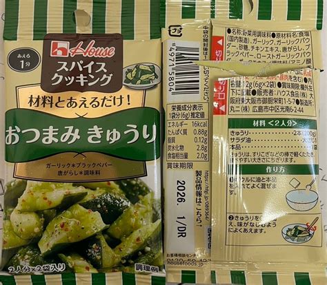 最強に美味しいきゅうりの食べ方 子どもの能力開花！パートナーシップのお悩み解消！！