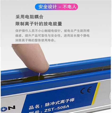 Zst 508a除静电离子棒口罩机工业静电消除器无纺布离子除静电棒虎窝淘