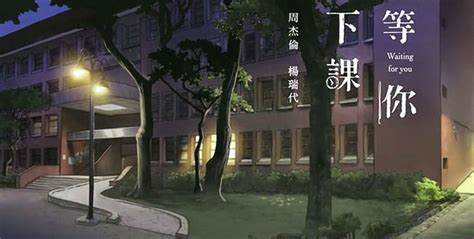 《等你下课》尤克里里谱弹唱教学（周杰伦）白熊音乐 C大调音乐网