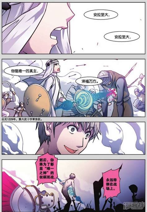 第66话 活的传奇3 血族BLOODLINE 漫画狗