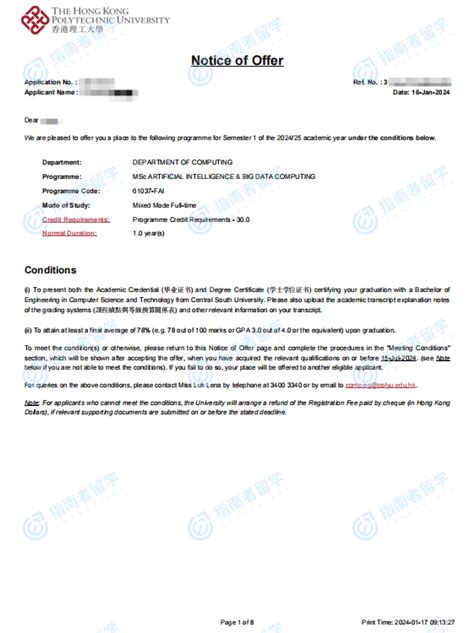香港理工大学人工智能及大数据计算理学硕士硕士研究生offer一枚 指南者留学