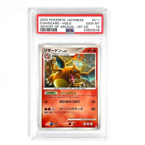 Psa10 リザードン 017 1st 2009その他｜売買されたオークション情報、yahooの商品情報をアーカイブ公開 オークファン