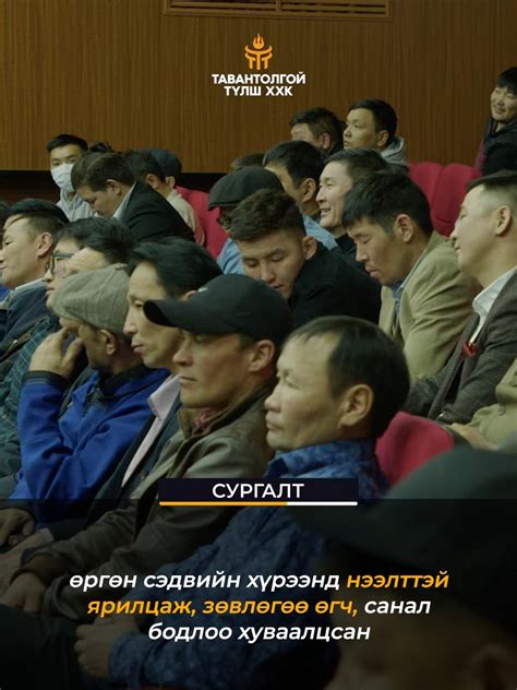 “Бидний оролцоо Бидний манлайлал” сургалт зөвлөгөөнийг зохион