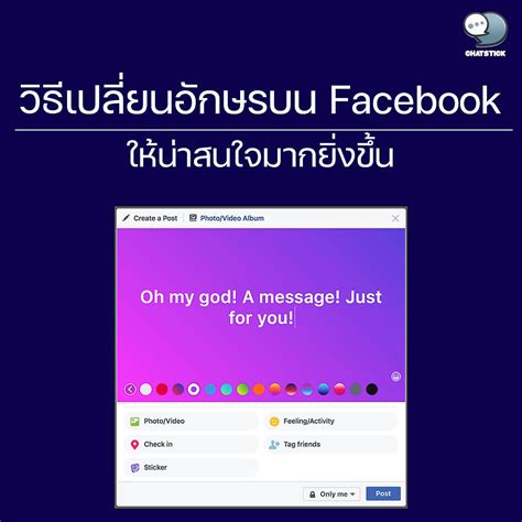 How To Change The Font On Facebook To Be More Attractive