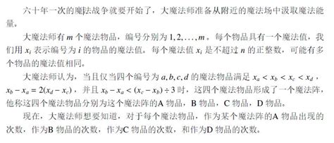 【noip2016普及组复赛】魔法阵2016 普及组 04 魔法阵 Csdn博客