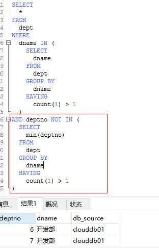 mysqlmysql删除重复记录并且只保留一条 腾讯云开发者社区 腾讯云