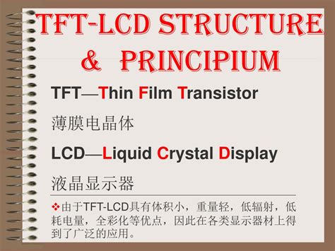 ppt tft lcd process titan tao powerpoint presentation free