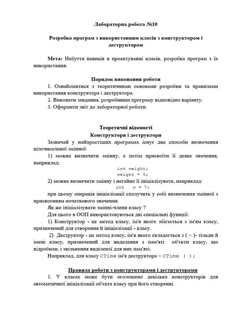 Лабораторна робота 10 ап Pdf