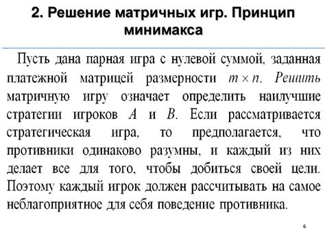 Основы теории игр презентация онлайн