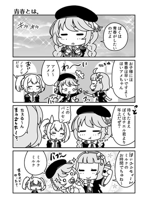 なかよし部の新ストーリー、楽しみですよね！そんな訳で今回はなかよし部の4 タマゴルビー さんのマンガ ツイコミ仮