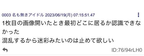 ナルアンゴ🐉 On Twitter Asahi Test Read Cgi Idolplus