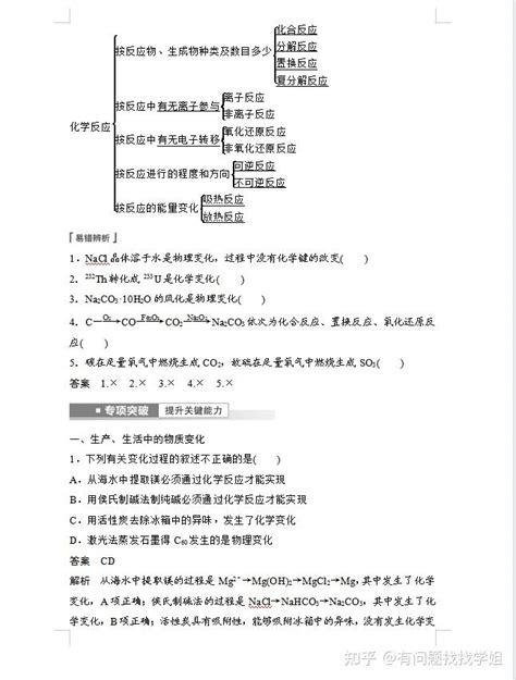 2023高考化学步步高大一轮讲义汇总（详细解析）吃透它稳得高分！ 知乎