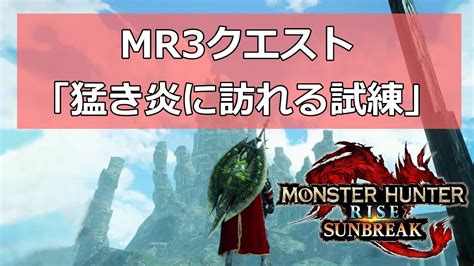 Mhr Sunbreakmr Youtube