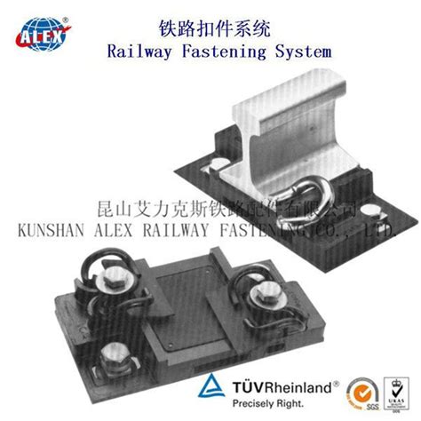 铁路扣件产品图片铁路扣件产品相册 昆山艾力克斯精密机械有限公司 九正建材网