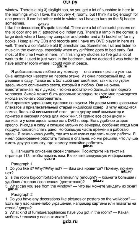 ГДЗ страница 45 английский язык 8 класс Forward Вербицкая Маккинли