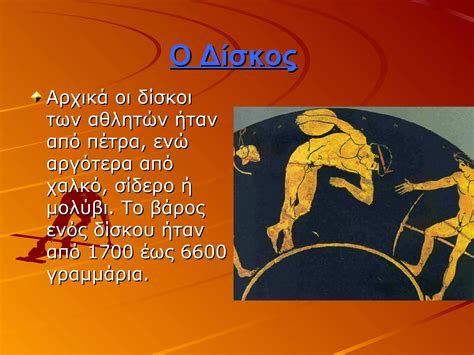 ολυμπιακοι αγωνες Ppt