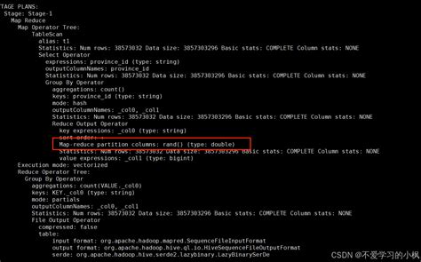 Hive 数据倾斜优化hiveskewjoinkey Csdn博客