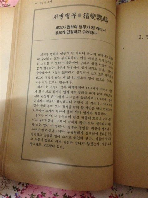 짱짱맨의 블로그 인생 12진법 후기