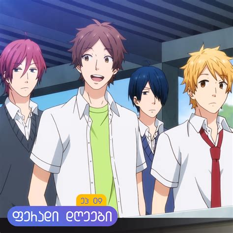 Animetv Ge შემდეგი ეპიზოდი