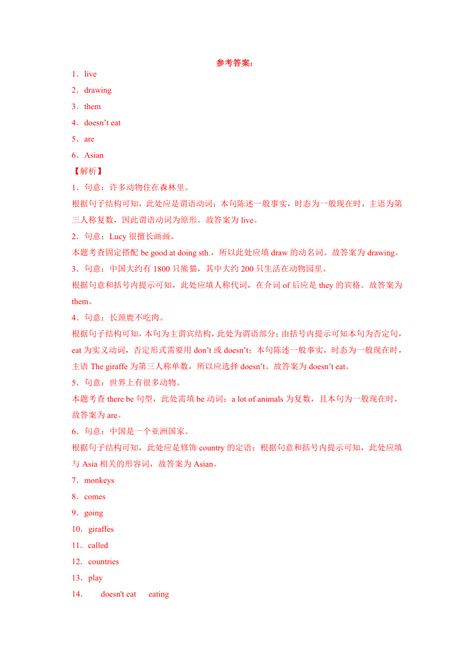 外研版初中英语七上易错练习module 6 单元重点单词词组短语句型精练（含解析） 21世纪教育网