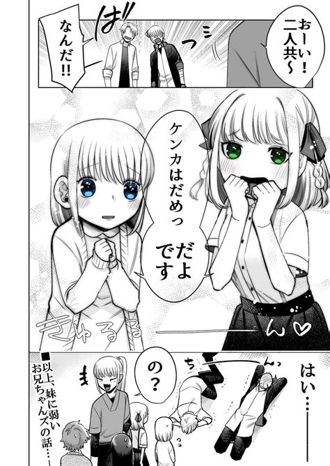 と言うわけで GANMA で同じく連載中の 女子力高めな獅子原くんと 不意に現れた 歳の離れた義妹な話 コ藍川蓮ふいまい