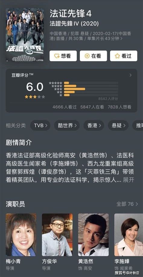 法证先锋4小丑案挖坑不埋悬念几秒略过真是白白期待8年 叶秋臣