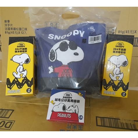 史努比水桶包福袋 304不鏽鋼保冷吸管杯五款 絨毛公仔萬用提袋五款 收納袋掛繩 蝦皮購物
