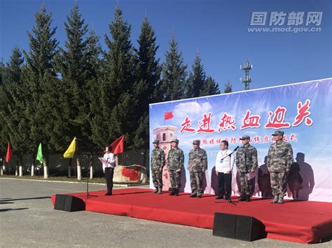“走进热血边关”网络媒体国防行活动正式启动 中华人民共和国国防部