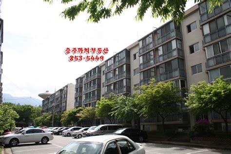 발전하는 충주시 연수동에 15평형소형아파트 충주 연수주공아파트 1단지가 인기랍니다 네이버 블로그