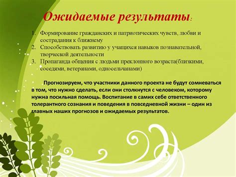 «Рука помощи Социальный проект презентация онлайн