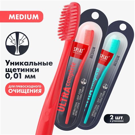 Splat Ultra Complete – купить зубные щетки на OZON по выгодным ценам