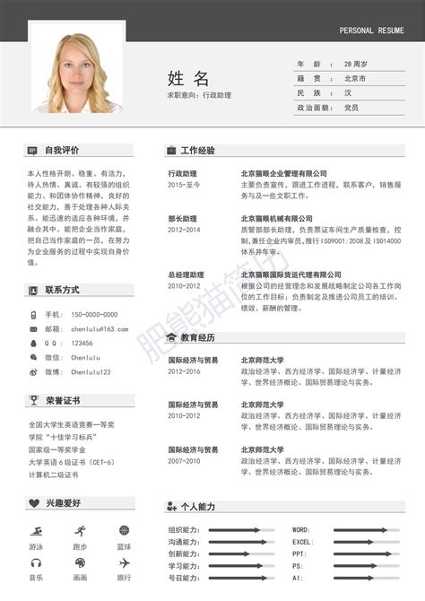 100 优质个人简历模板下载 Word Pdf格式简历模板 免费下载