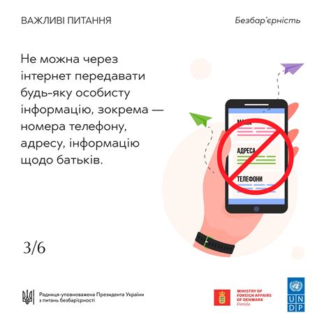 ПРАВИЛА КІБЕРБЕЗПЕКИ ДЛЯ ДІТЕЙ ПІД ЧАС ВІЙНИ БІЛГОРОД ДНІСТРОВСЬКА РАЙОННА ДЕРЖАВНА АДМІНІСТРАЦІЯ