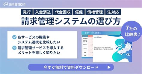 英語の請求書でも大丈夫！正しい書き方や迷いがちなポイントを解説 Financeandrobotic 株式会社robot Payment