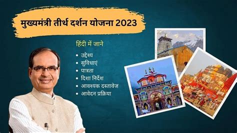 Madhya Pradesh Becomes First State To Provide Air Travel For Pilgrims